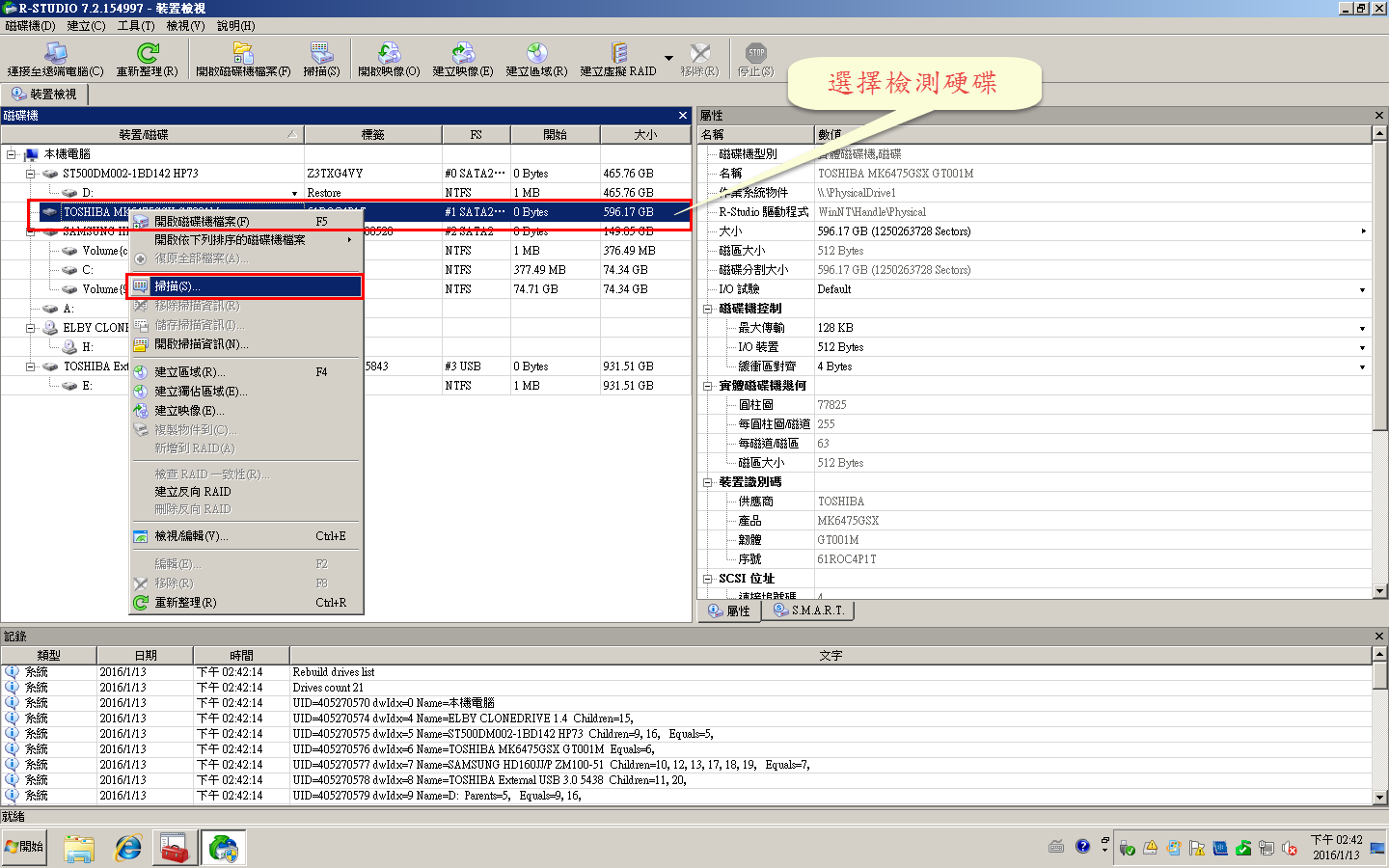 R-Studio · Computer-Repair