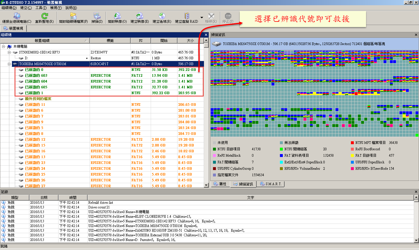 R-Studio · Computer-Repair